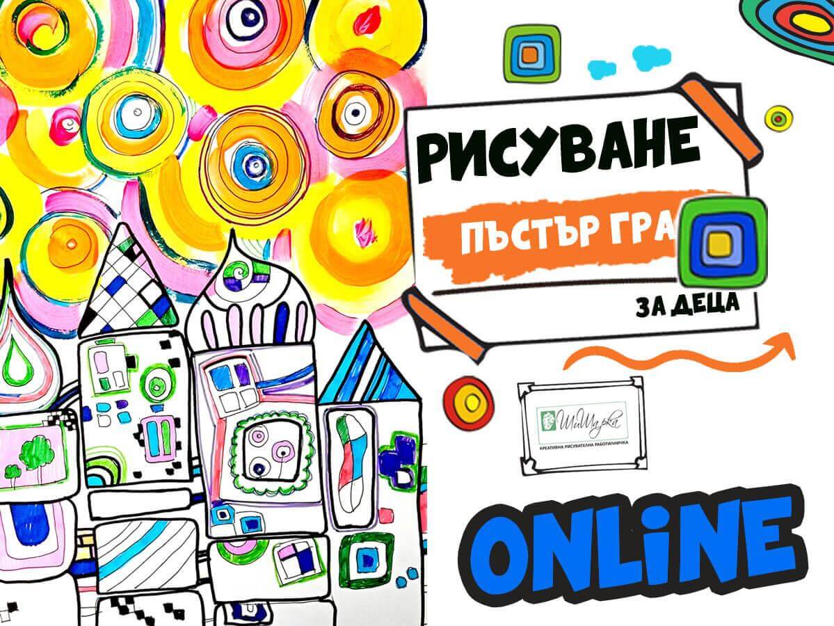 Киду - Рисуване за деца - онлайн